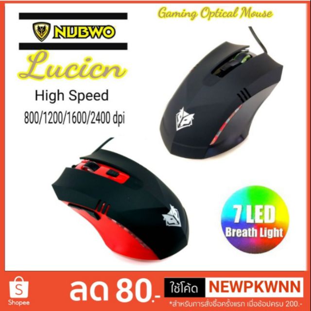 [จัดส่ง ที่รวดเร็ว] เม้าส์ NUBWO MOUSE USB. NM-10 (BLACK&RED)nm-010 ...