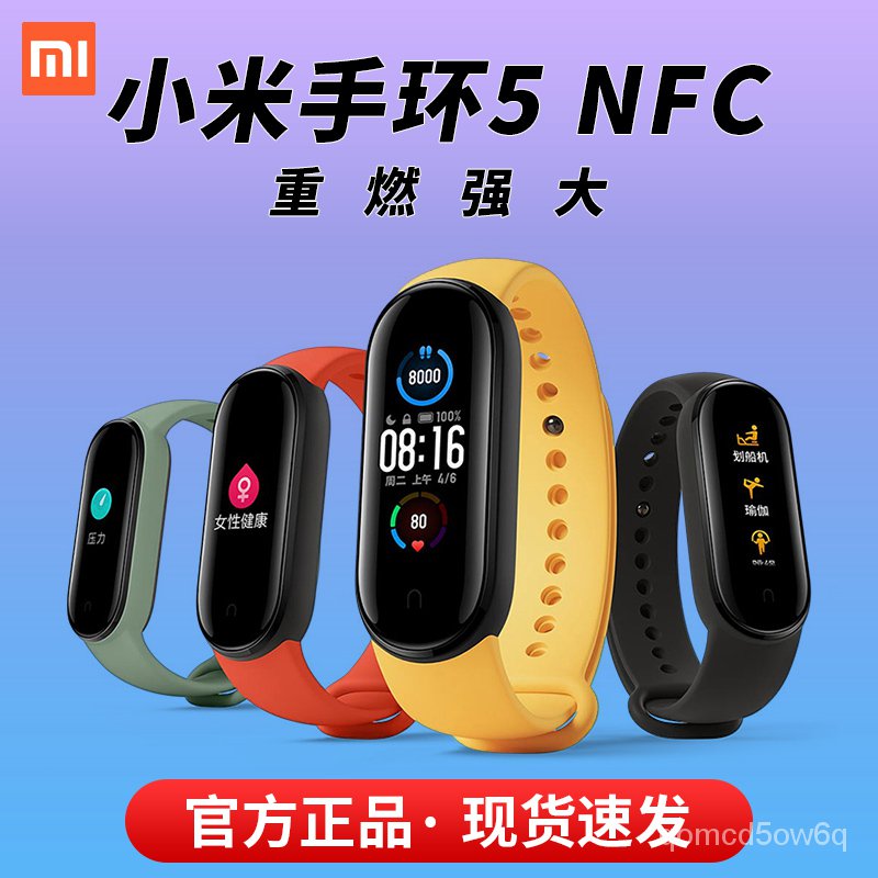 สร้อยข้อมือลูกเดือย5NFCรุ่นสมาร์ทอัตราการเต้นหัวใจจอภาพชายและหญิงรุ่นกีฬาpedometer Alipayนอนหลับ ...