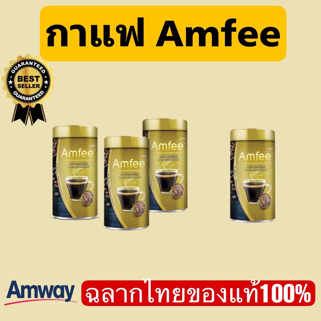 Amfee ถูกที่สุด พร้อมโปรโมชั่น พ.ย. 2022|BigGoเช็คราคาง่ายๆ