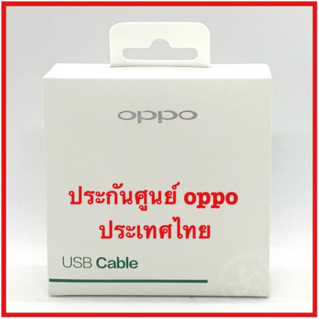 สายชาร์จ oppo micro usb ประกันศูนย์ oppo ประเทศไทย - mr.gadget.online ...