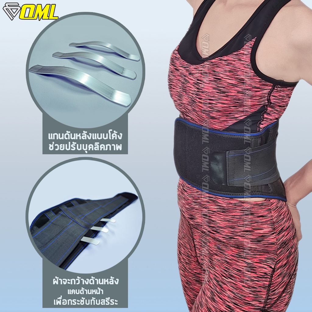 OML Welly-A เข็มขัดพยุงหลัง (เสริมแม่เหล็กทัวมาลีน 24 เม็ด หน้าหลัง) บล็อกหลัง ที่ดัดหลัง สาย ...