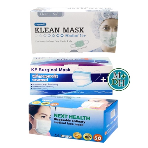 Next Health Disposable Medical Mask 19173 Longmed Klean Mask หน้ากาก ...