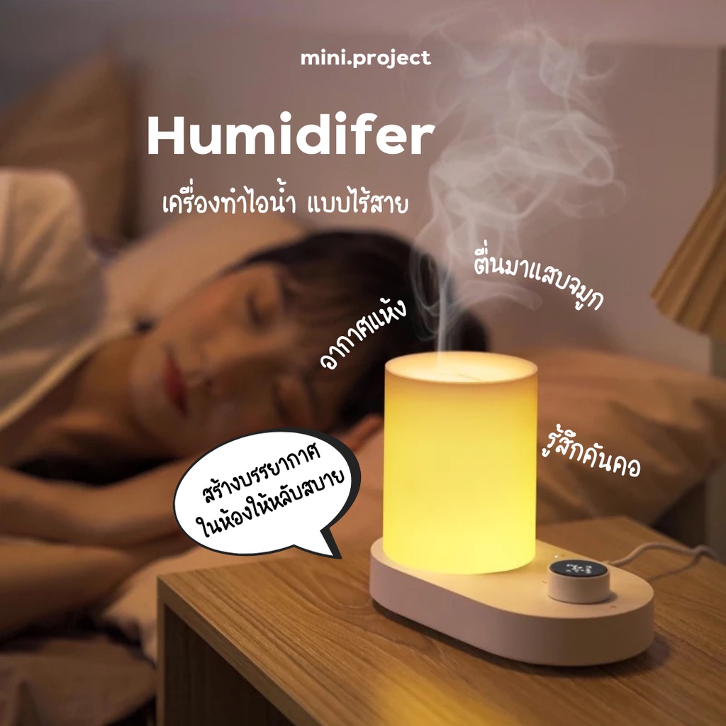 mini.project | smart humidifier เครื่องทำไอน้ำ | Shopee Thailand