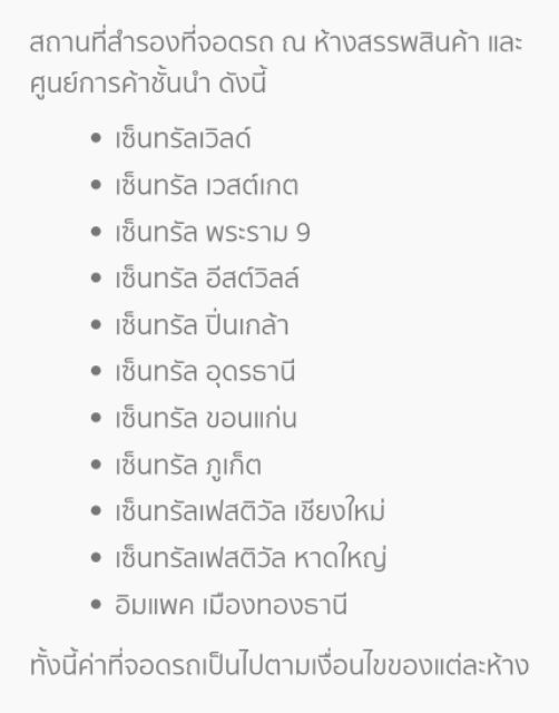 ลดจัดหนัก???? สติกเกอร์จอดรถ SCB Beyond - dorabuay - ThaiPick