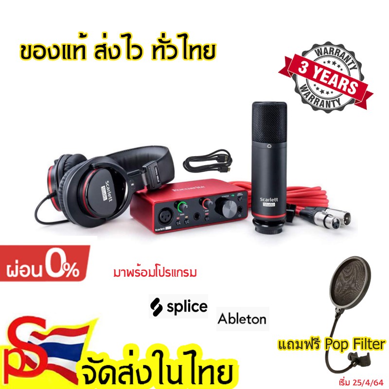 Scarlett Focusrite solo Studio GEN3 ชุดบันทึกเสียงพร้อมโปรแกรมปลั๋กอิน ...