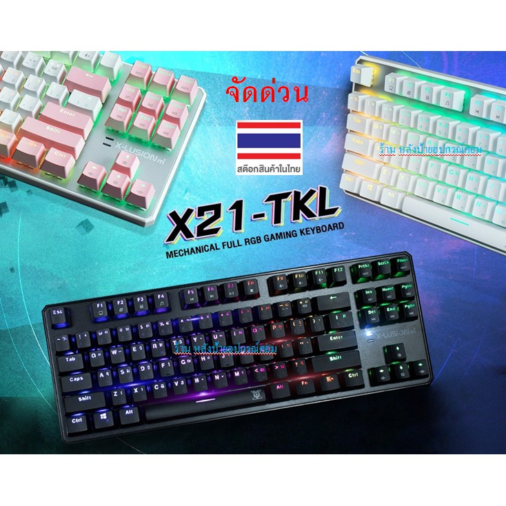 NUBWO (-ขายดีสุดๆๆสินค้าพร้อมส่ง) New X21 TKL Blue Switch Red Switch สินค้ามีจำนวนจำกัด - zib4pk ...