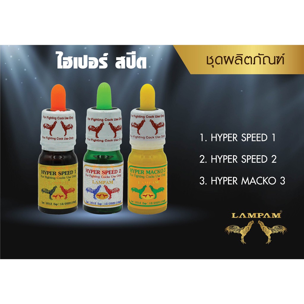 ยาโด๊ปไก่ลำปำ ถูกที่สุด พร้อมโปรโมชั่น ก.ค. 2023|BigGoเช็คราคาง่ายๆ