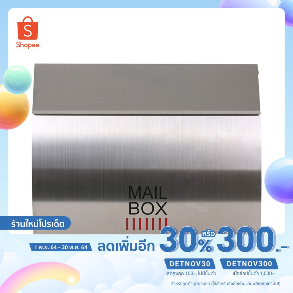ตู้จดหมาย MB-4801 Mail Box (ตู้จดหมาย Box&Co) | Shopee Thailand