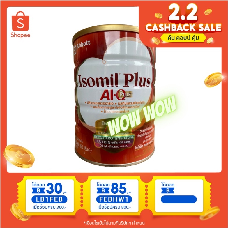 Isomil Plus AI Q Plus 850g ไอโซมิล พลัส เอไอ คิว พลัส 850 กรัม 1 ...