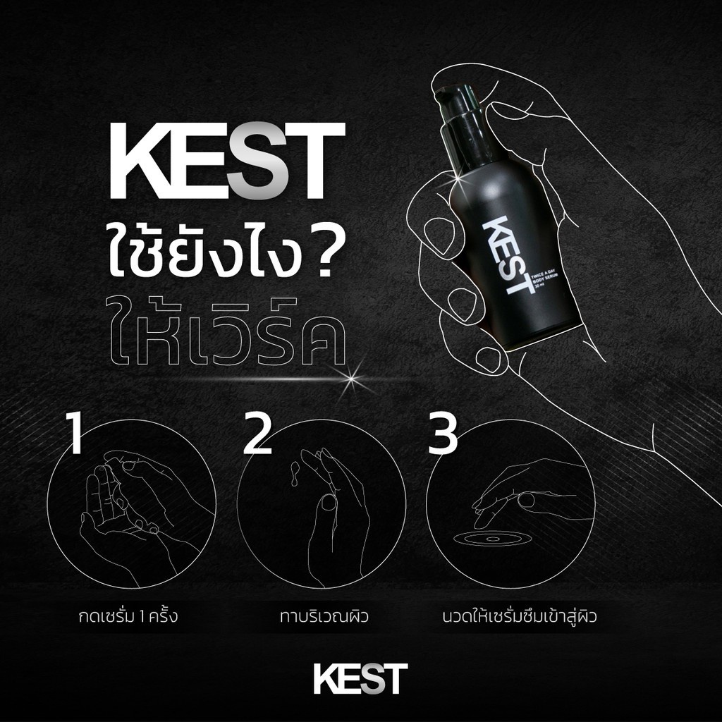 KEST เซรั่มสำหรับบำรุงจุดลับ ผลิตภัณฑ์เซรั่มบำรุงผิวในที่ลับ สำหรับ ...