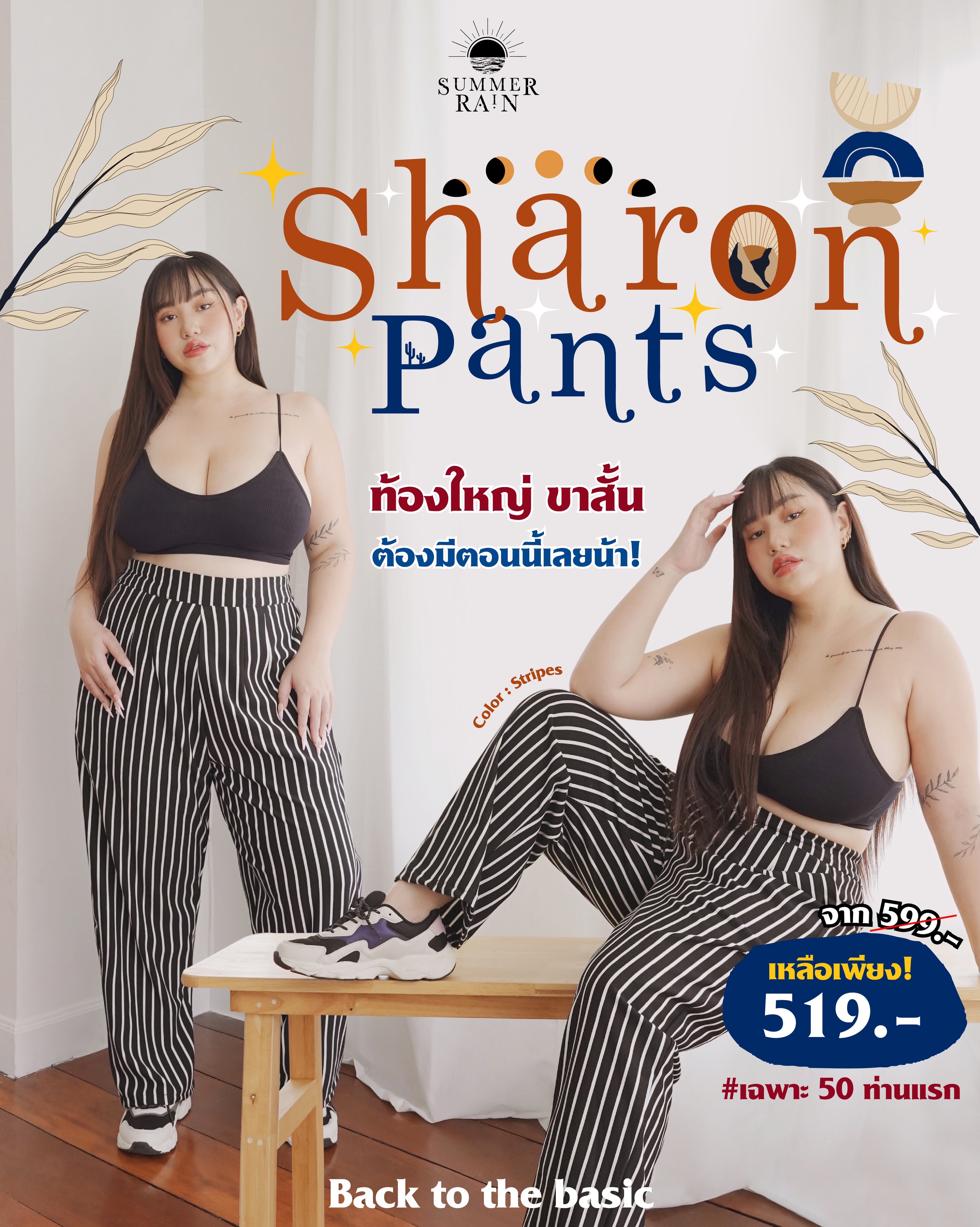 summerrain_official, ร้านค้าออนไลน์ | Shopee Thailand