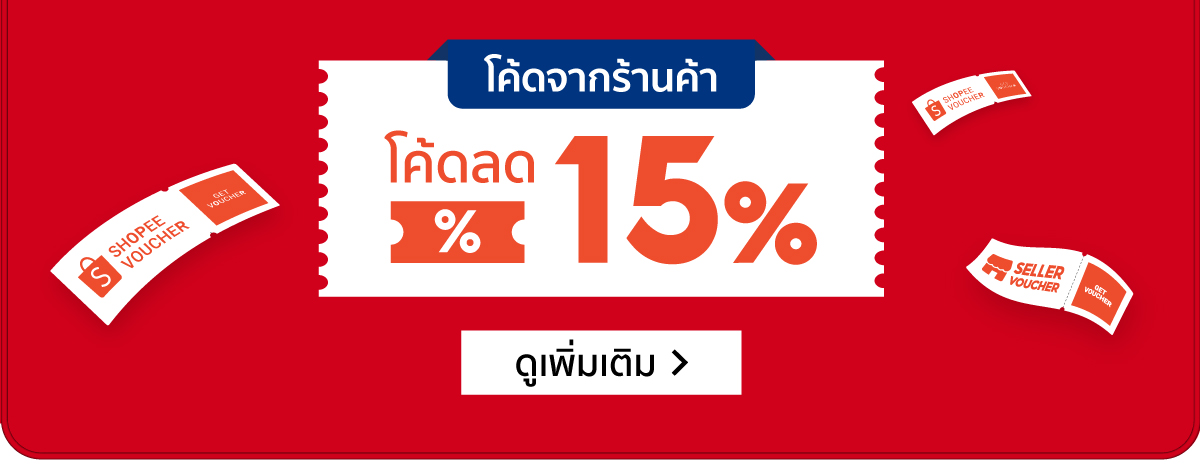 Shopee Mid Month Sale วันอิเล็กทรอนิกส์สุดปัง โดรน ทีวี ลดสูงสุด 80%