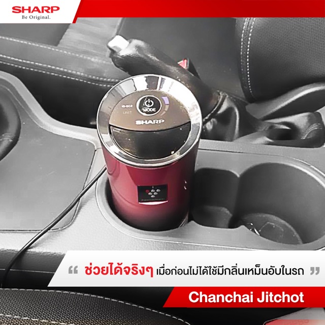 Sharp เครื่องฟอกอากาศในรถยนต์ รุ่น IG-GC2B ชนิด USB รุ่นใหม่ล่าสุด ของHonda - ningxy - ThaiPick