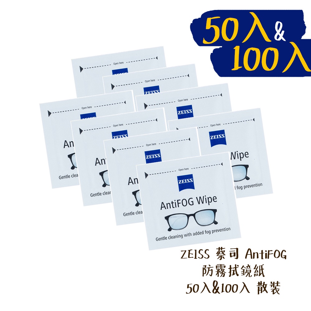 ZEISS AntiFOG Anti-Fog Lens Wiping Paper 50pcs 100pcs In Bulk Anti ...