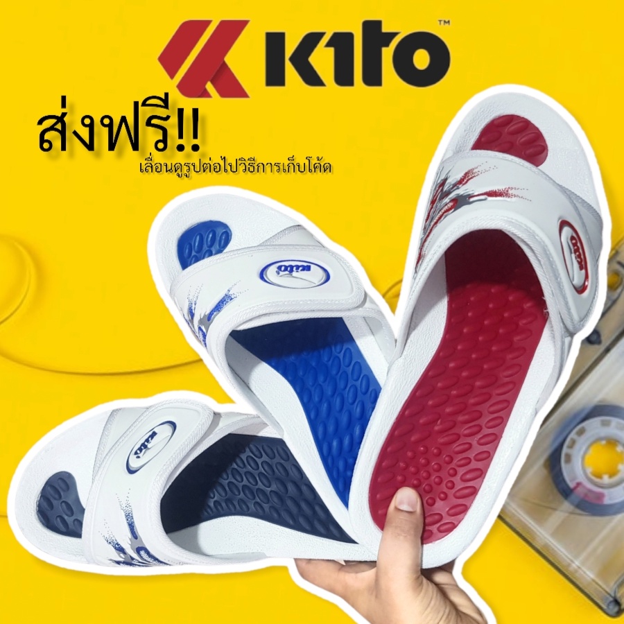 รองเท้าKITOยุค90 ถูกที่สุด พร้อมโปรโมชั่น เม.ย. 2023|BigGoเช็คราคาง่ายๆ