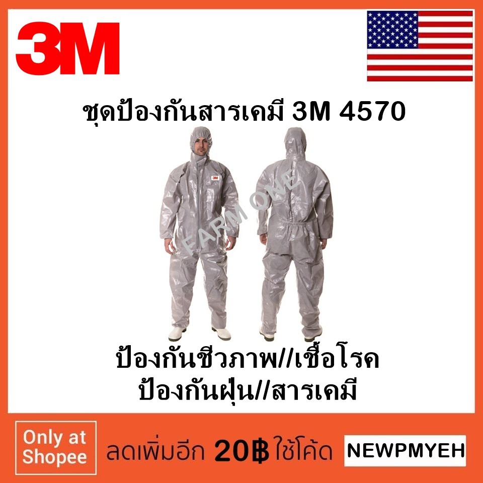 3M 4570 ชุดป้องกันสารเคมี//ทางชีวภาพแท้//ชุดป้องกันเชื้อไวรัส//ชุด ...