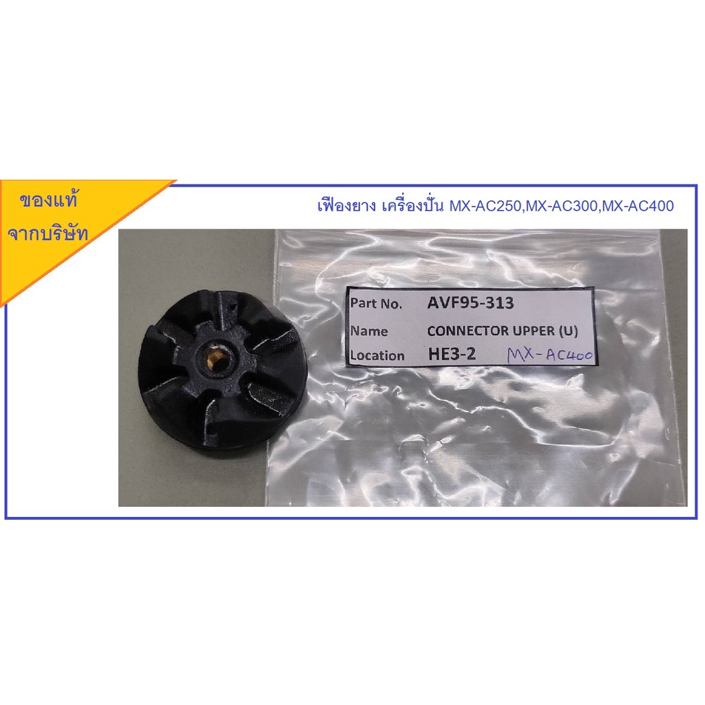 Panasonic อะไหล่แท้ เครื่องซักผ้า เพรสเชอร์ ระดับน้ำ - elec.part - ThaiPick