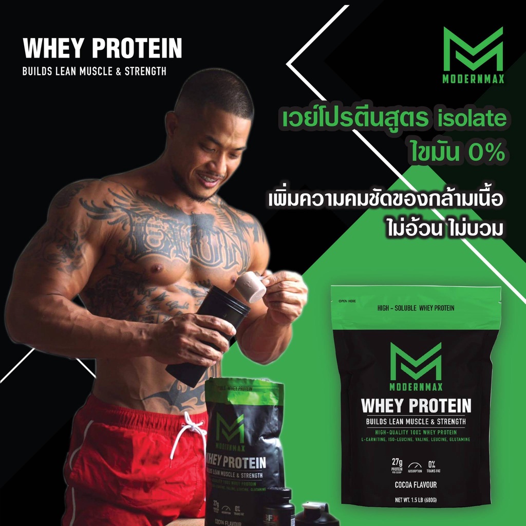 MODERNMAX เวย์โปรตีน WHEY PROTEIN ISOLATE สูตรลีนกระชับกล้ามเนื้อ ลดไขมัน ไม่อ้วน ไม่บวม มีเก็บ ...