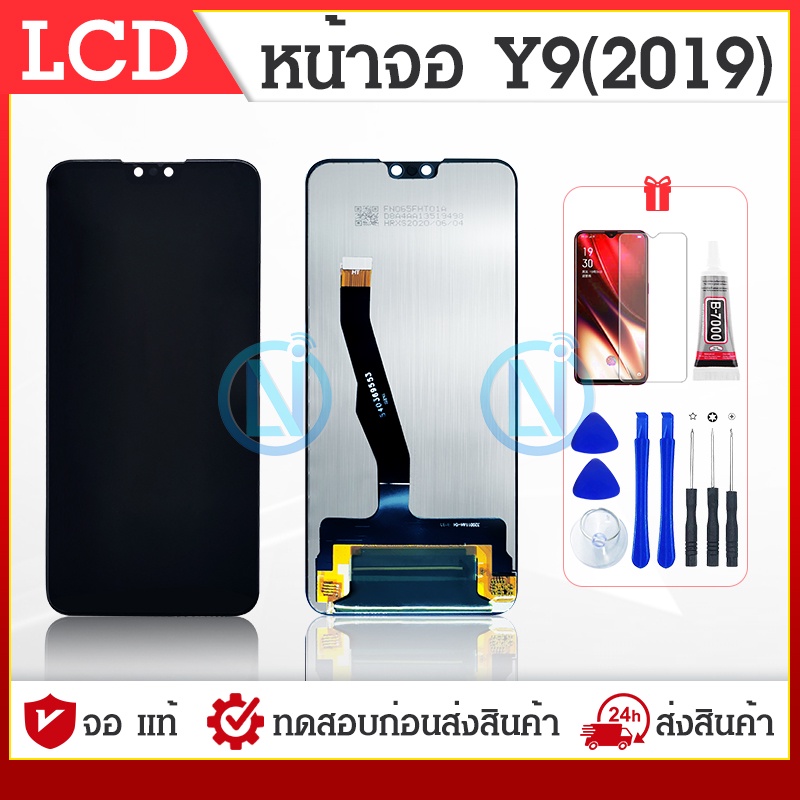 จอชุด Huawei Y9 prime 2019 Y9 2019 Y9S งานแท้ พร้อมส่ง - jpower ...