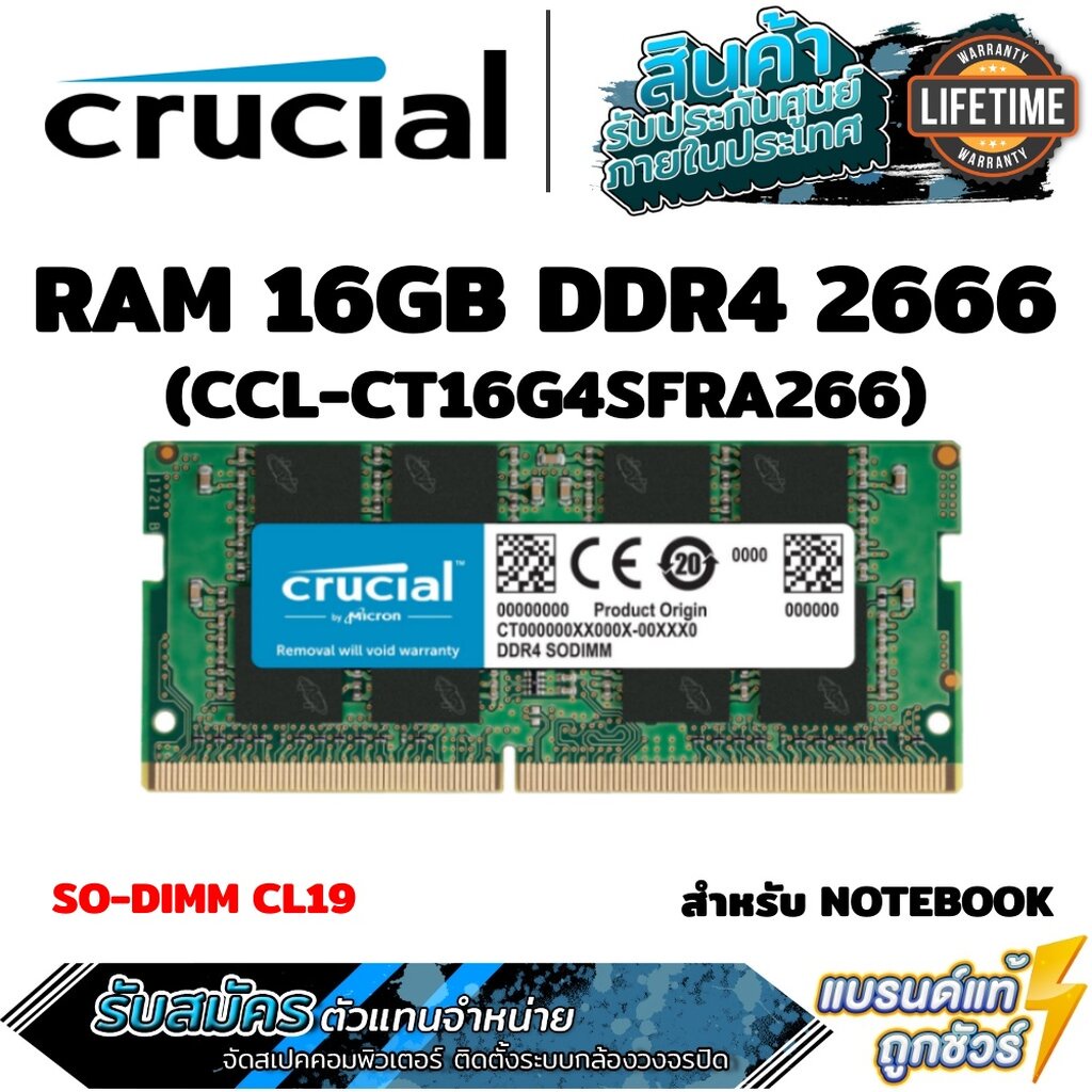 ⚡️กรุงเทพฯด่วน1ชั่วโมง⚡️ Crucial 16GB DDR4 2666 So-Dimm CL19 สำหรับ Notebook (CCL-CT16G4SFRA266 ...