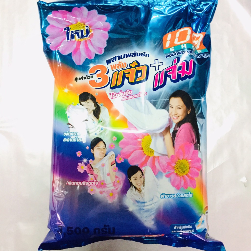 ผงซักฟอก 3แจ๋ว+แจ่ม 108shop (ซักเครื่อง และ ซักมือ)ขนาด 3500 กรัม ราคาประหยัด ผ้าขาว สะอาด ...