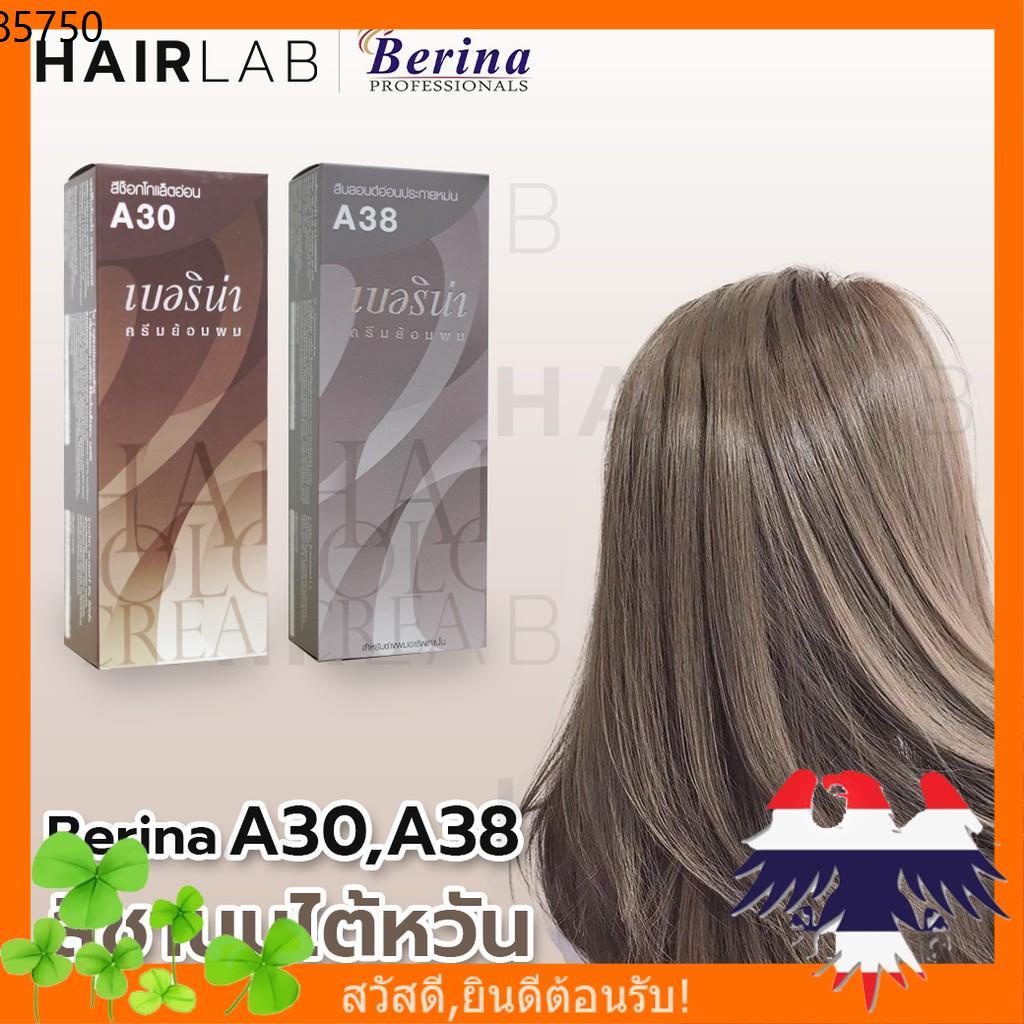 ส่งเร็ว พร้อมส่ง เซตสีผมเบอริน่า Berina hair color Set A30+A38 สีชานม ...