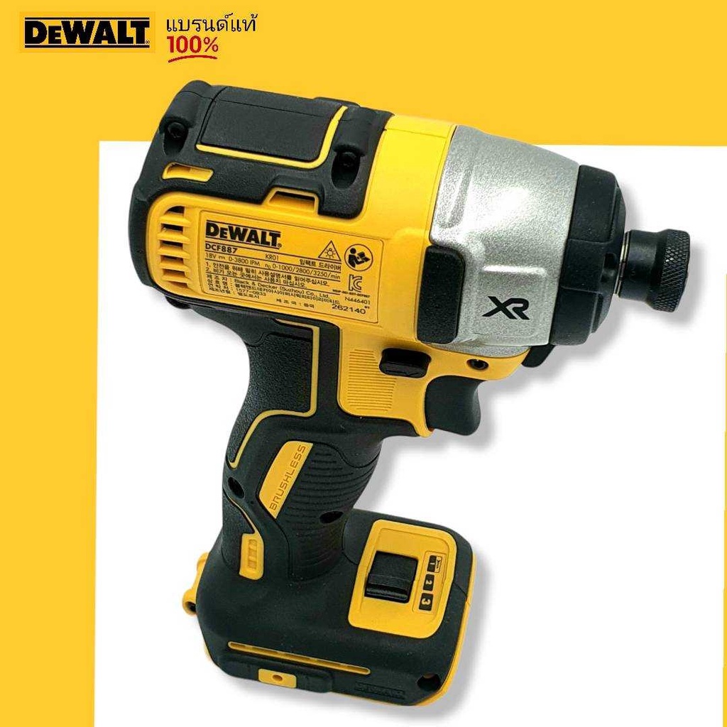 DEWALT DCF887N สว่านไขควงกระแทกไร้สาย 18V. มอเตอร์ไร้แปรงถ่าน แรงบิด 205NM. เครื่องเปล่า ไม่รวม ...