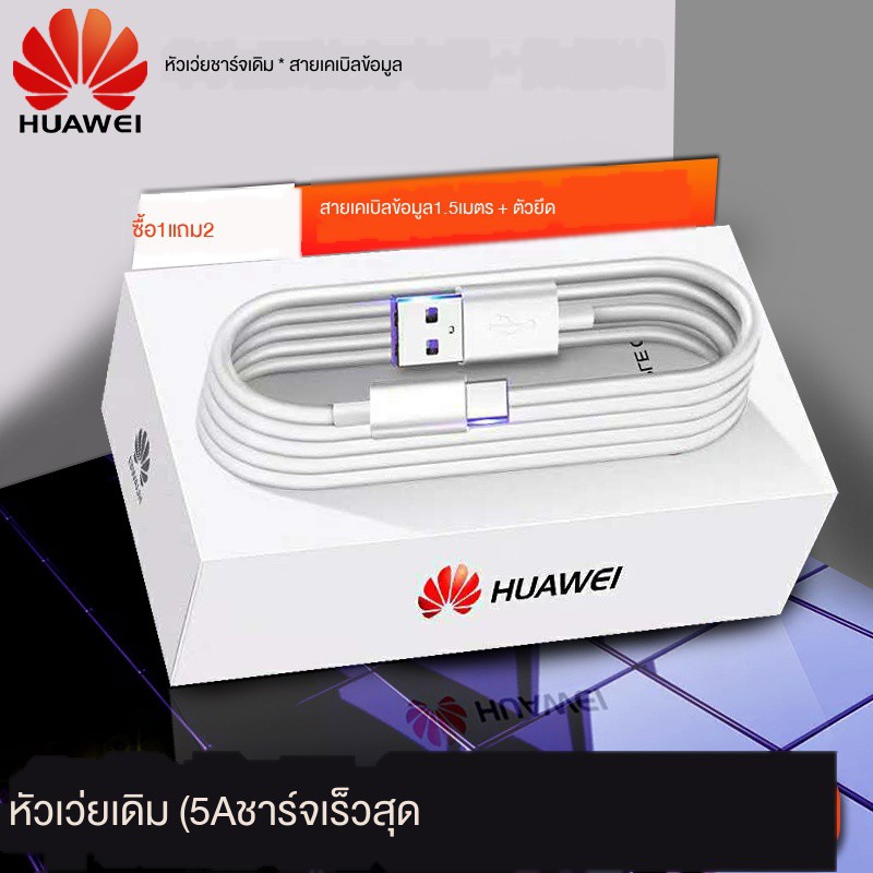 Type-c data cable is suitable for Huawei mate9 data cable 5A super fast ...