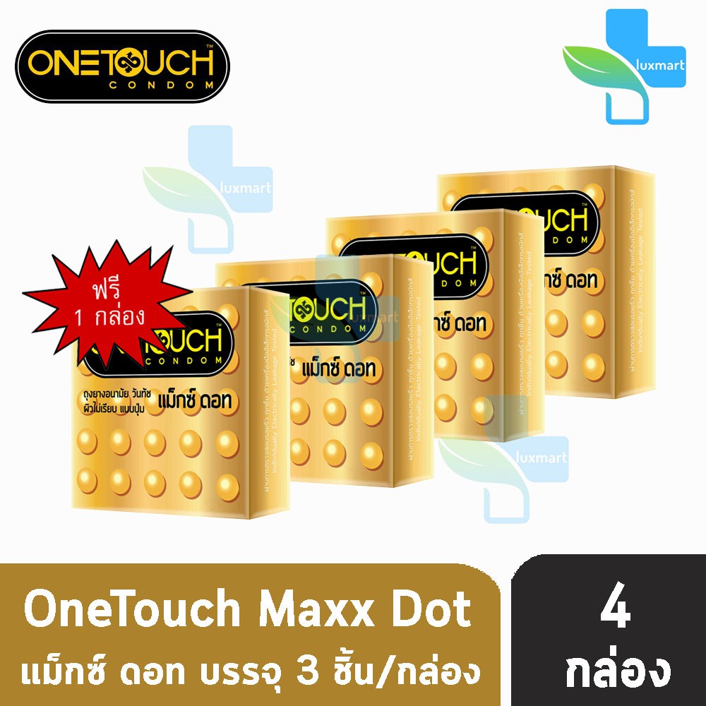[ซื้อ 3แถม1กล่อง] Onetouch Maxx Dot วันทัช แม็กซ์ดอท ถุงยางอนามัย ขนาด ...