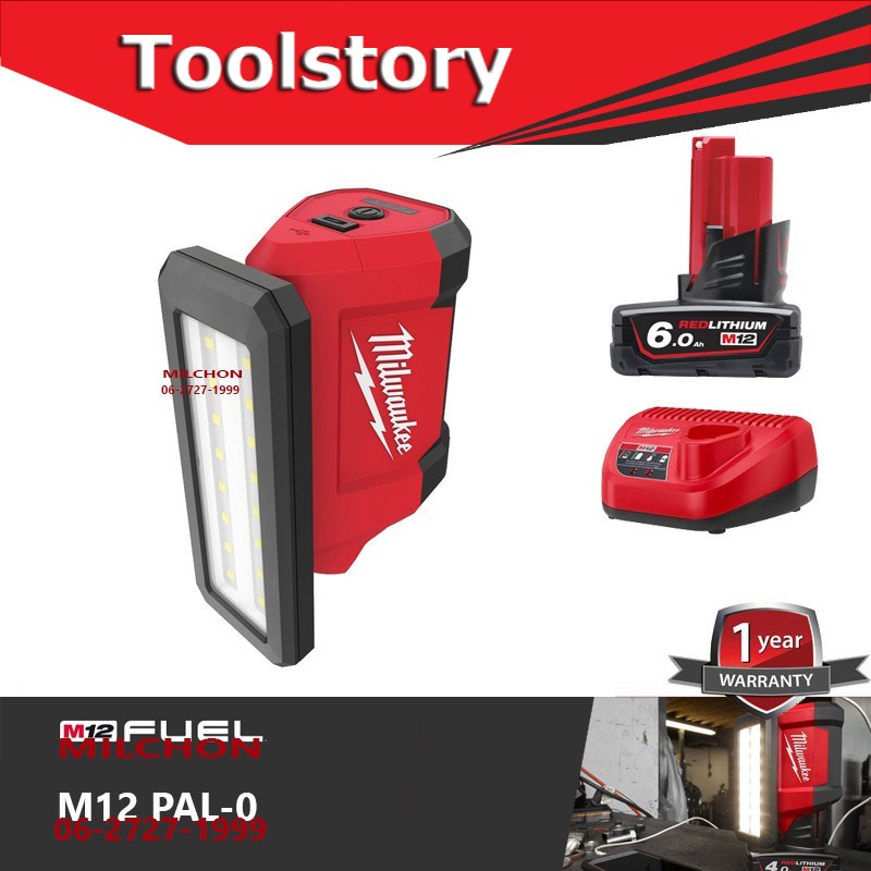 Milwaukee M12 PAL-0 ไฟส่องพื้นที่พร้อมช่องชาร์จ USB | Shopee Thailand