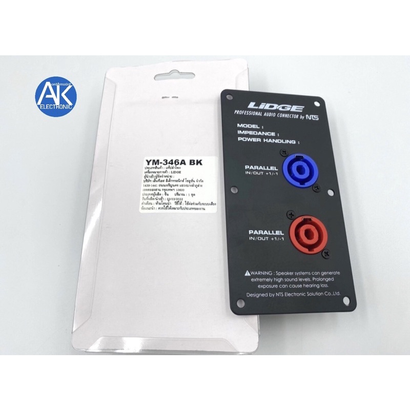LIDGE YM-346A BK สีดำ แท็บลำโพงเหล็กพร้อมแจ็คสเปคคอน 2PLOE เพลทตู้ลำโพง แทปลำโพง - akelectronic ...
