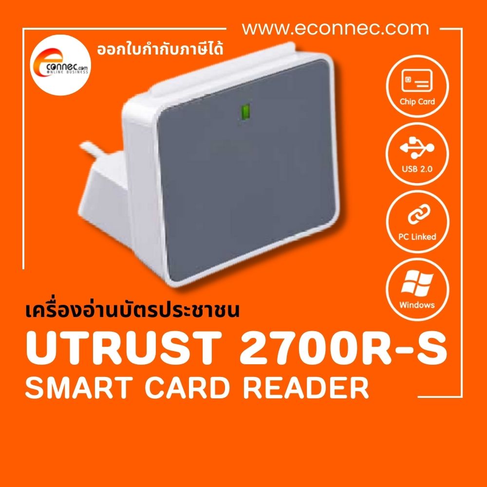 เครื่องอ่านบัตรประชาชน Identiv uTrust 2700 R-S เชื่อมต่อผ่าน USB พร้อม ...