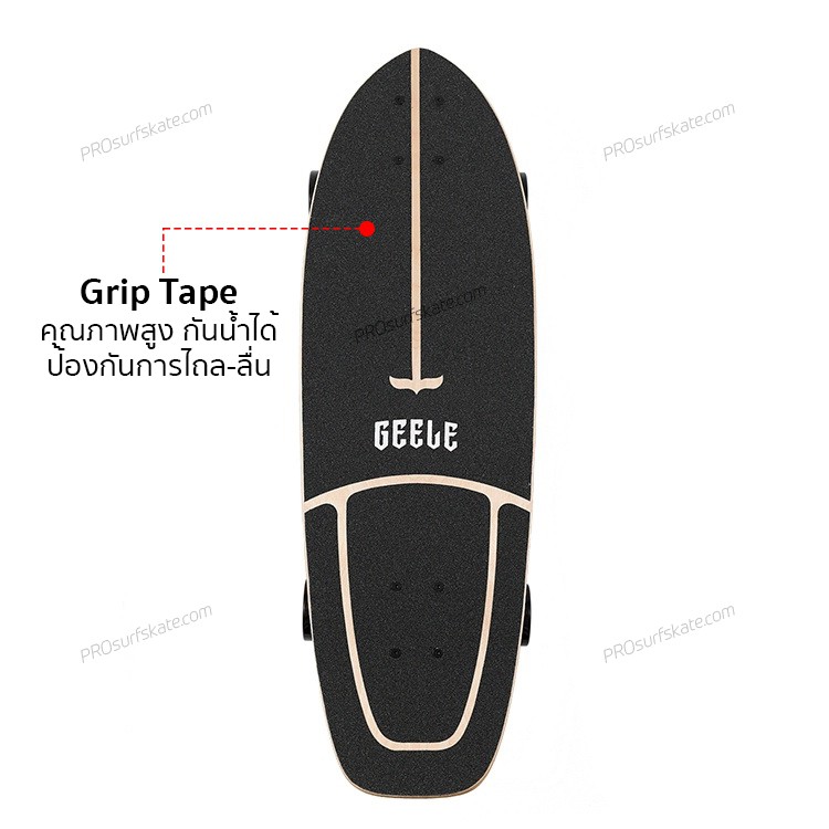 เซิร์ฟสเก็ต GEELE CX7 ของแท้100 SurfSkate board TRUCK CX7 ปั้มง่าย ใช้ ...