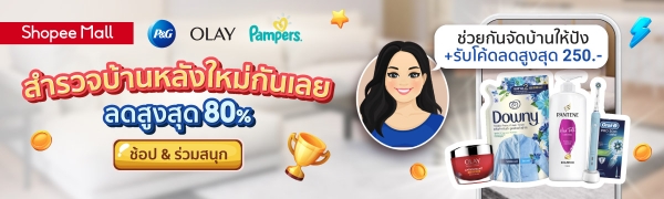 Shopee Thailand | ซื้อขายผ่านมือถือ หรือออนไลน์