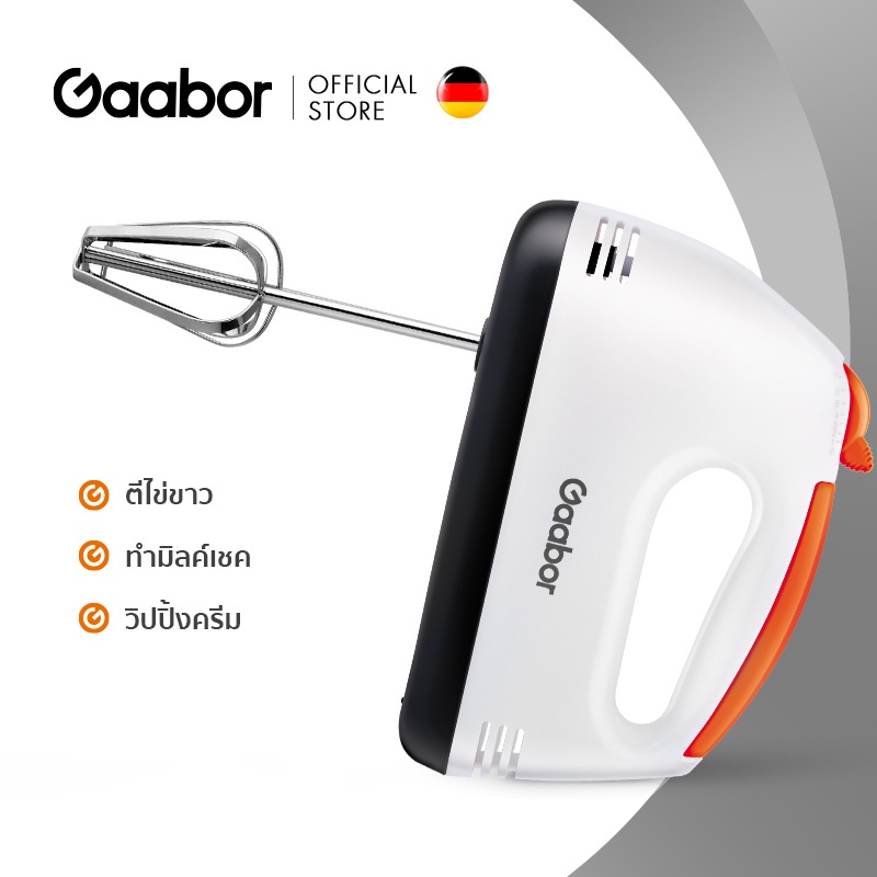 Gaabor เครื่องผสมอาหาร เครื่องตีไข่ Egg mixer รุ่นGE-M01A ปรับสปีดได้ 7 ...
