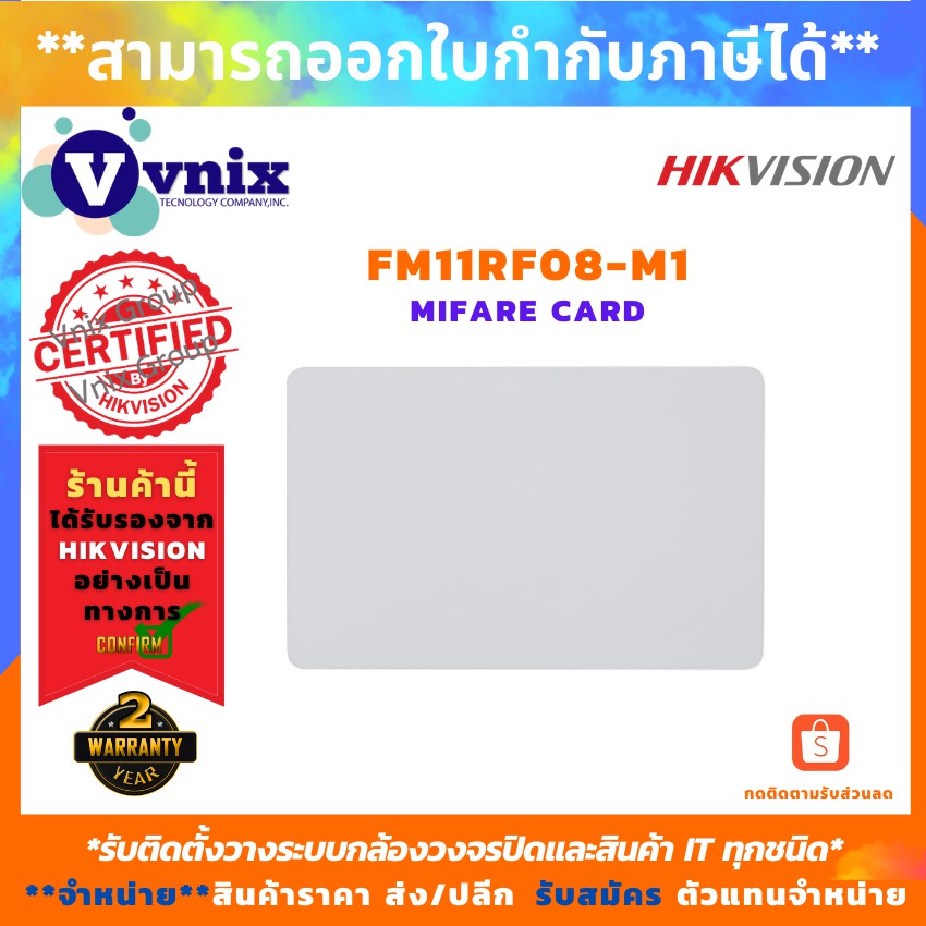 FM11RF08-M1 บัตร Hikvision Mifare 1 ชิ้น Contactless Smart card by Vnix ...