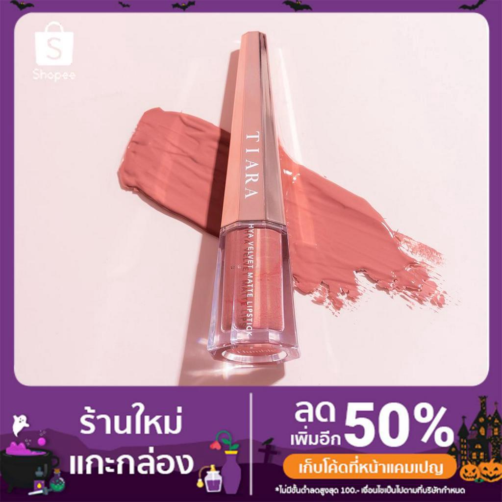 Valvet LIP ถูกที่สุด พร้อมโปรโมชั่น ต.ค. 2025 | BigGoเช็คราคาง่ายๆ