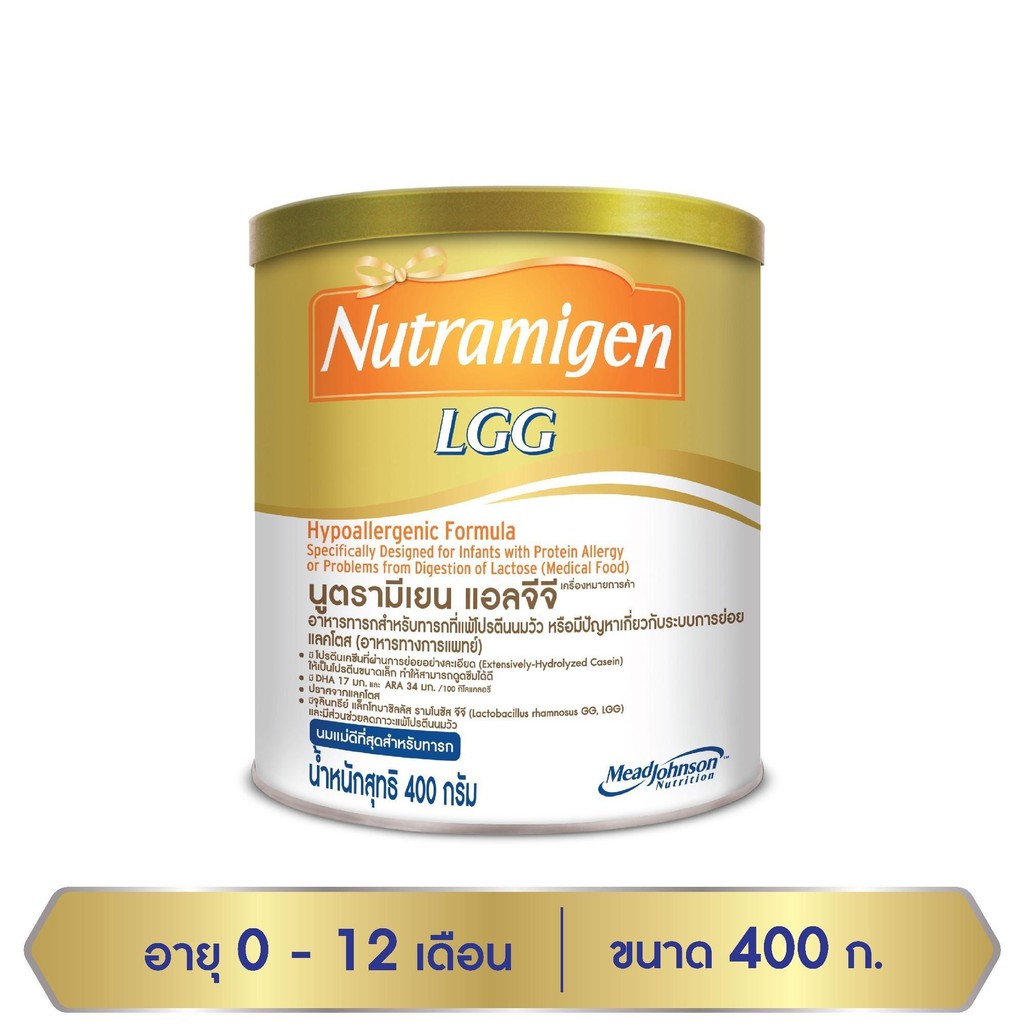 Nutramigen LGG นูตรามิเยน แอลจีจี นมผงสูตรพิเศษ 400 กรัม (1 กระป๋อง ...
