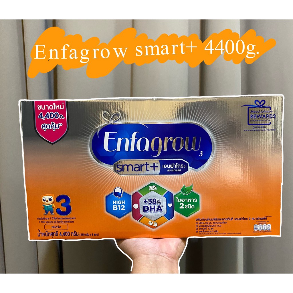 Enfagrow smart รสจืด 4400กรัมและ3300กรัม - shoppremium09 - ThaiPick