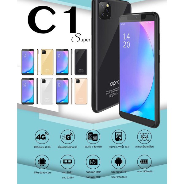 Novaphone โทรศัพท์มือถือ Apro รุ่น C1 super จอ 5.99 นิ้ว ถ่ายรูปสวย ใส่ซิม 4G ได้ แรม 2 GB ปลดล๊ ...