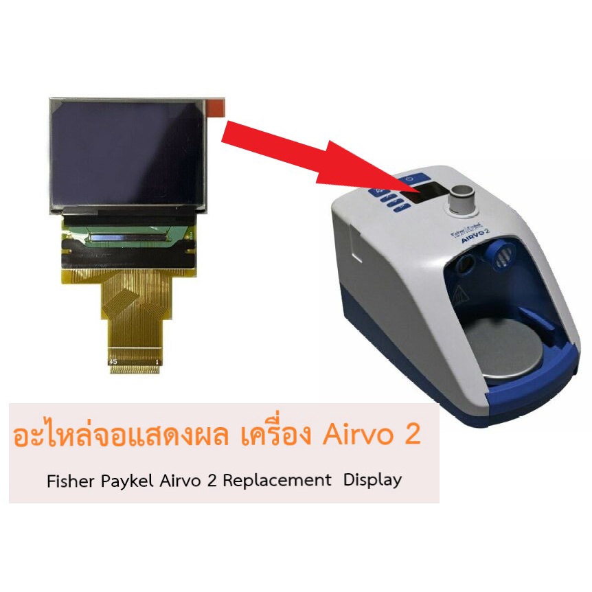 airvo 2 ราคา ถูกที่สุด พร้อมโปรโมชั่น ก.ย. 2025 | BigGoเช็คราคาง่ายๆ