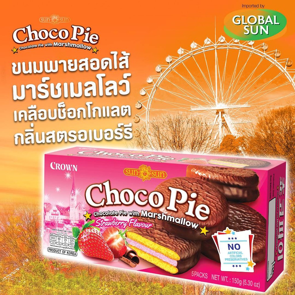 [ส่งฟรี ยกลัง !] SUN SUN CHOCO PIE STRAWBERRY FLAVOUR สอดไส้เคลือบ ...