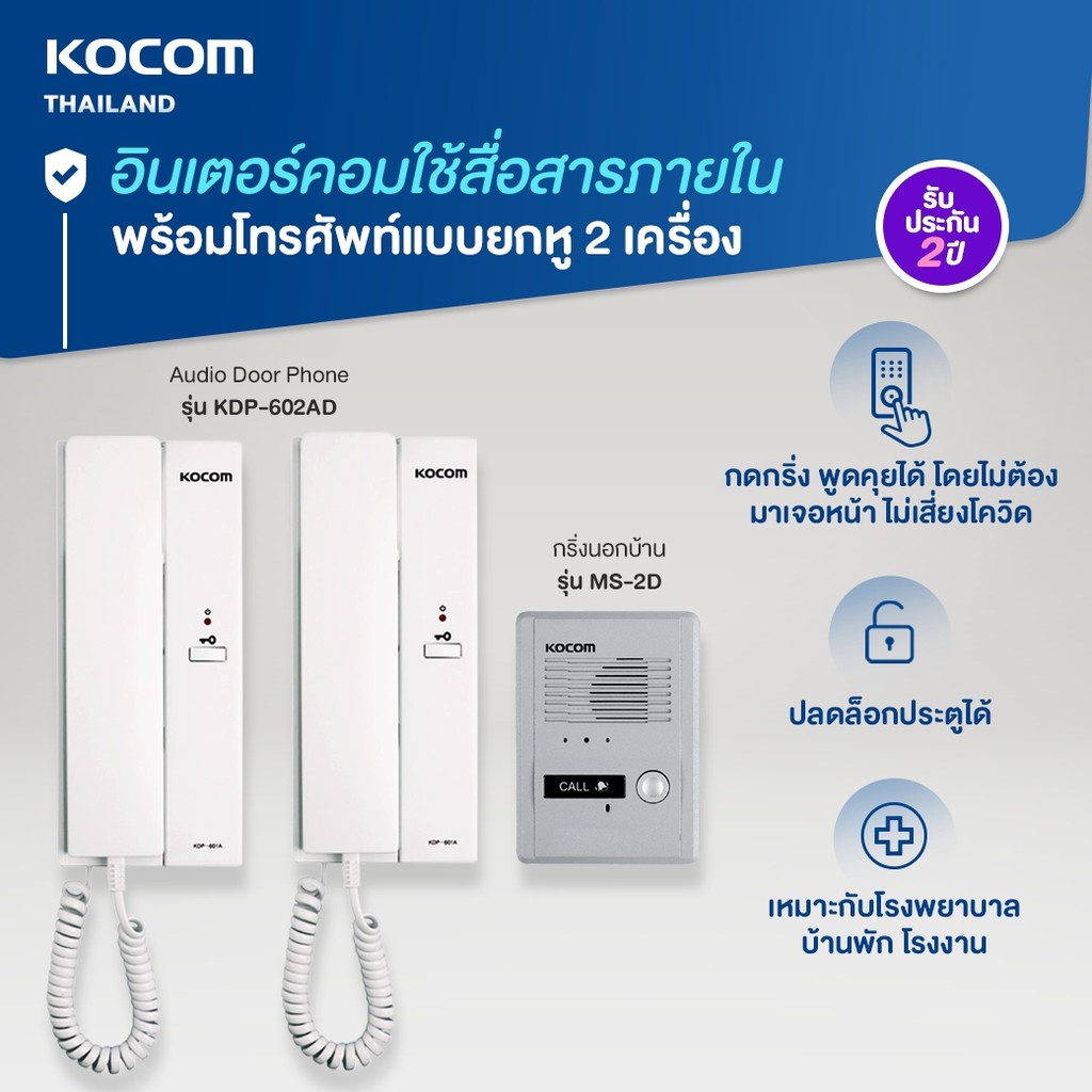 KOCOM - THAILAND, ร้านค้าออนไลน์ | Shopee Thailand