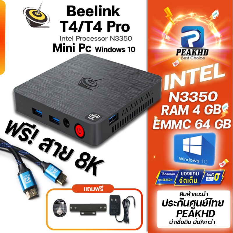 ศูนย์ไทยBeelink T4 T4 Pro Mini pc มินิพีซี office ประหยัดไฟ ทนทาน ขนาด ...