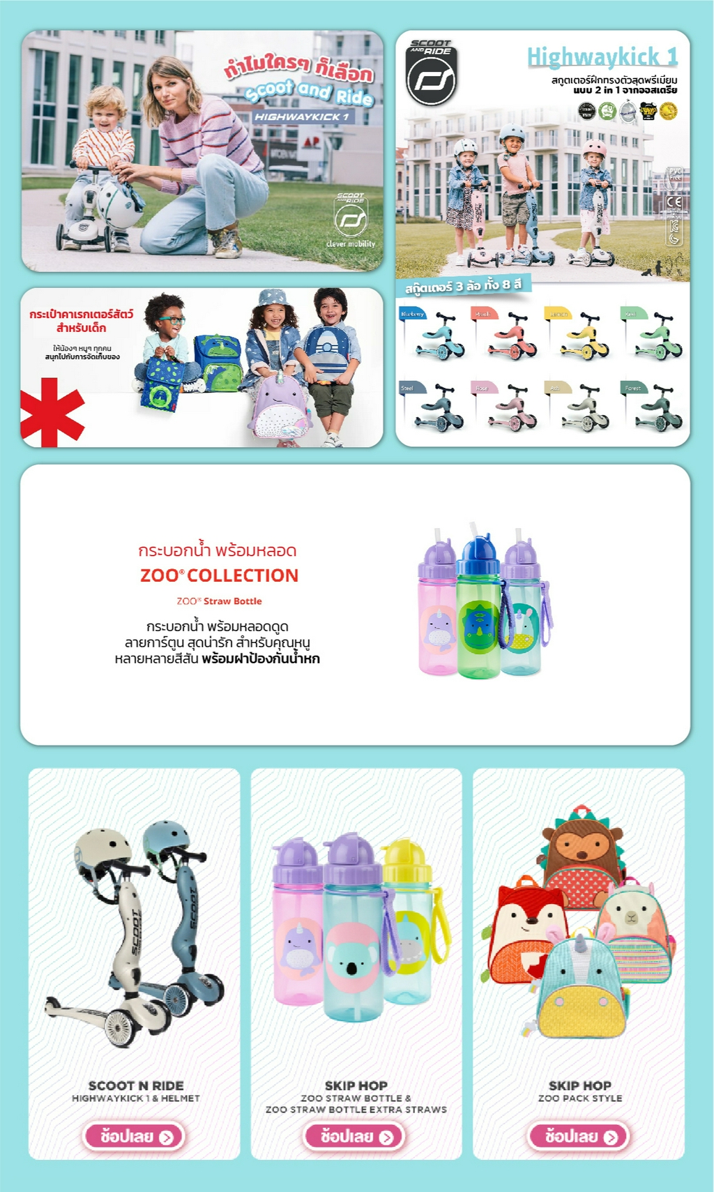 สั่งซื้อสินค้าออนไลน์จาก KIDDO PACIFIC | Shopee Thailand