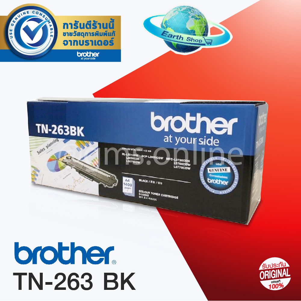 BROTHER TN-263 BK TONER สีดำของแท้ FOR HL-L3230CDN / HL-L3270CDW / DCP ...