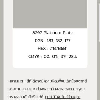 สีทาบ้านTOA โทนสีเทา ทานอก-ใน กึ่งเงา ขนาด 3.785 ลิตร | Shopee Thailand