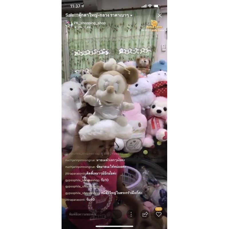 สินค้าที่เอฟในไลฟ์ของK’jittrapa | Shopee Thailand