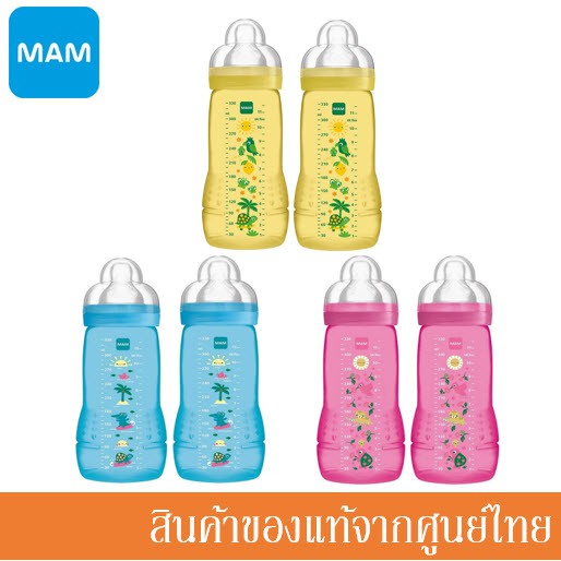 MAM ขวดนม BPA free 11 ออนซ์ (330ml) 2 ขวด (มี 3 สี) B330(2) - babyfirst.th - ThaiPick