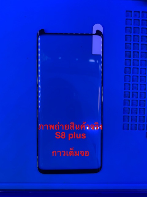 ฟิล์มกระจกนิรภัย s8 s8plus s9 s9plus note8 note9 note10lite s10 s10 note10 note10 ...